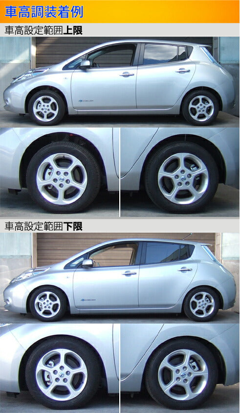 Largus Spec S 日産 リーフ ZE0/AZE0 – KTS オンラインショップ