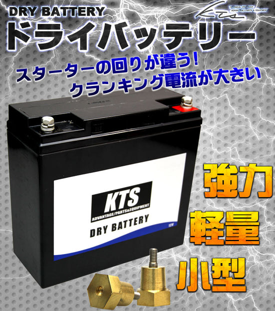 カーバッテリー KTS ドライバッテリー 12V車専用 JIS端子 DIN端子 車用バッテリー – KTS オンラインショップ